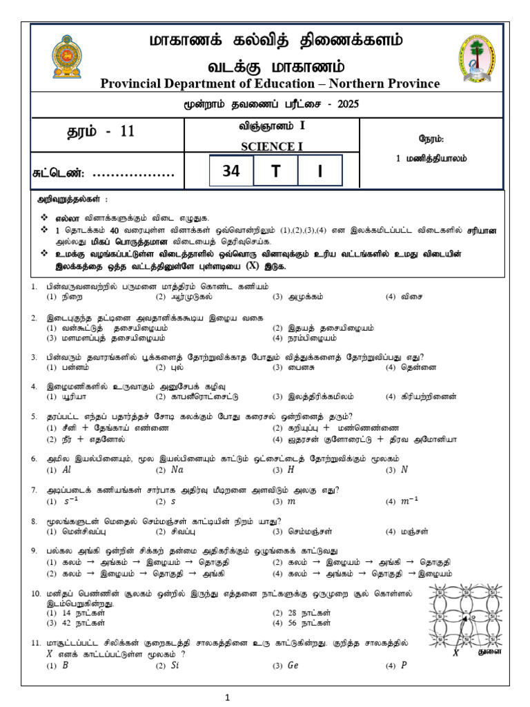NP_3rd_G11_p1 | PDF