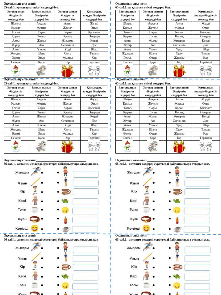 Қазақ Тілі 2 Сын 65-66-Саб Гүлден | PDF