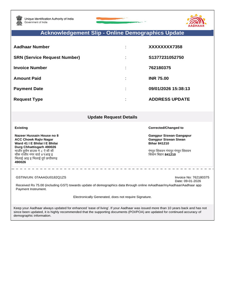 acknowledgementSlip_S1377231052750 | PDF
