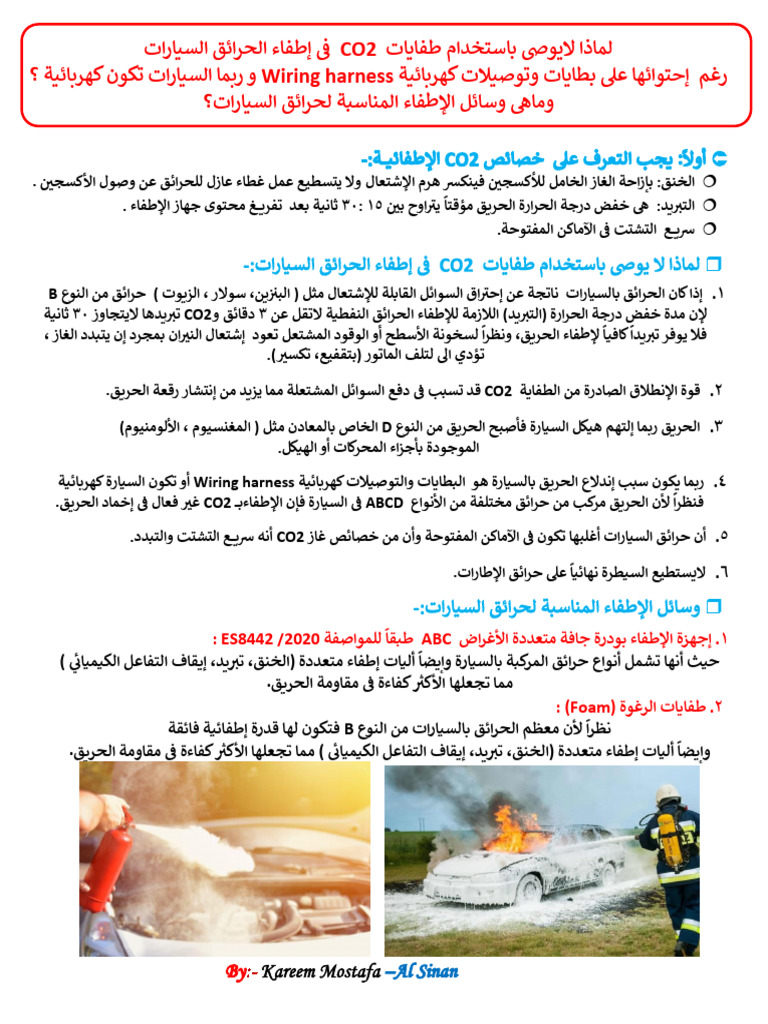 Safety Tips | PDF
