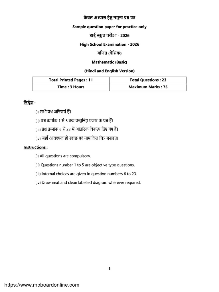 MP Board Class 10 Model Paper Maths Basic 2026 | PDF