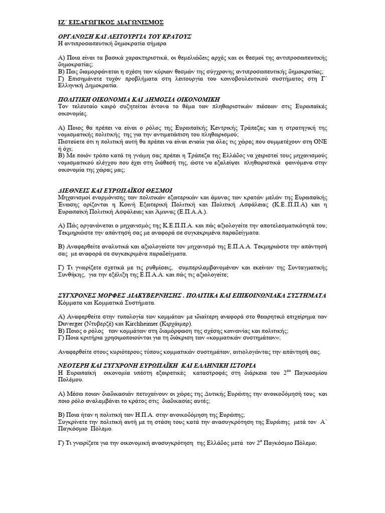 Themata IZ | PDF