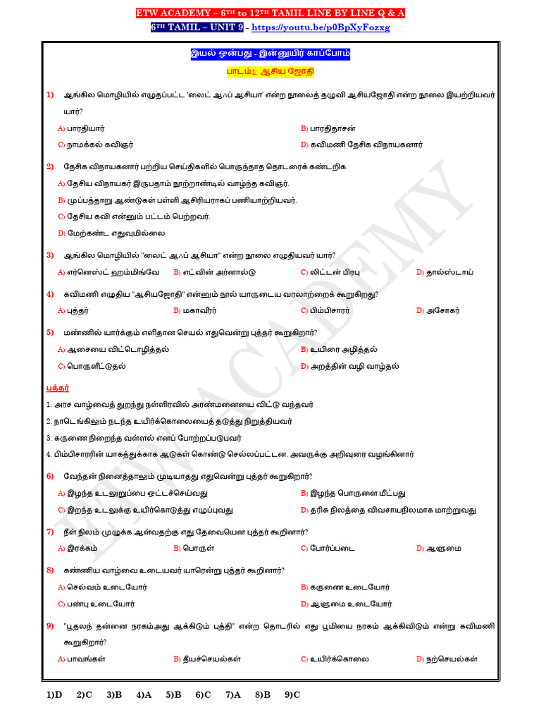 14. 6th Tamil - Unit 9 Line by Line Q _ A | PDF