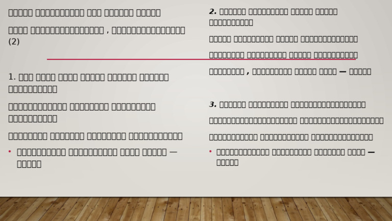 Presentation (3) | PDF