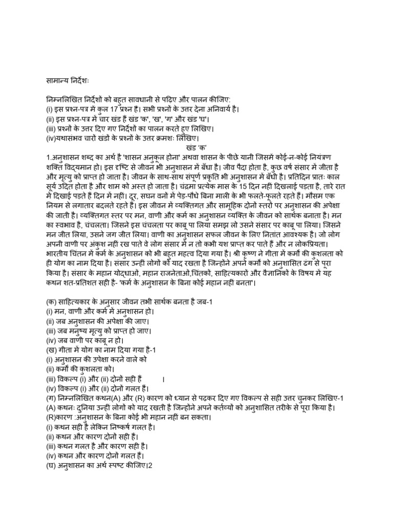 Class 9 Term-2 Revision Paper | PDF