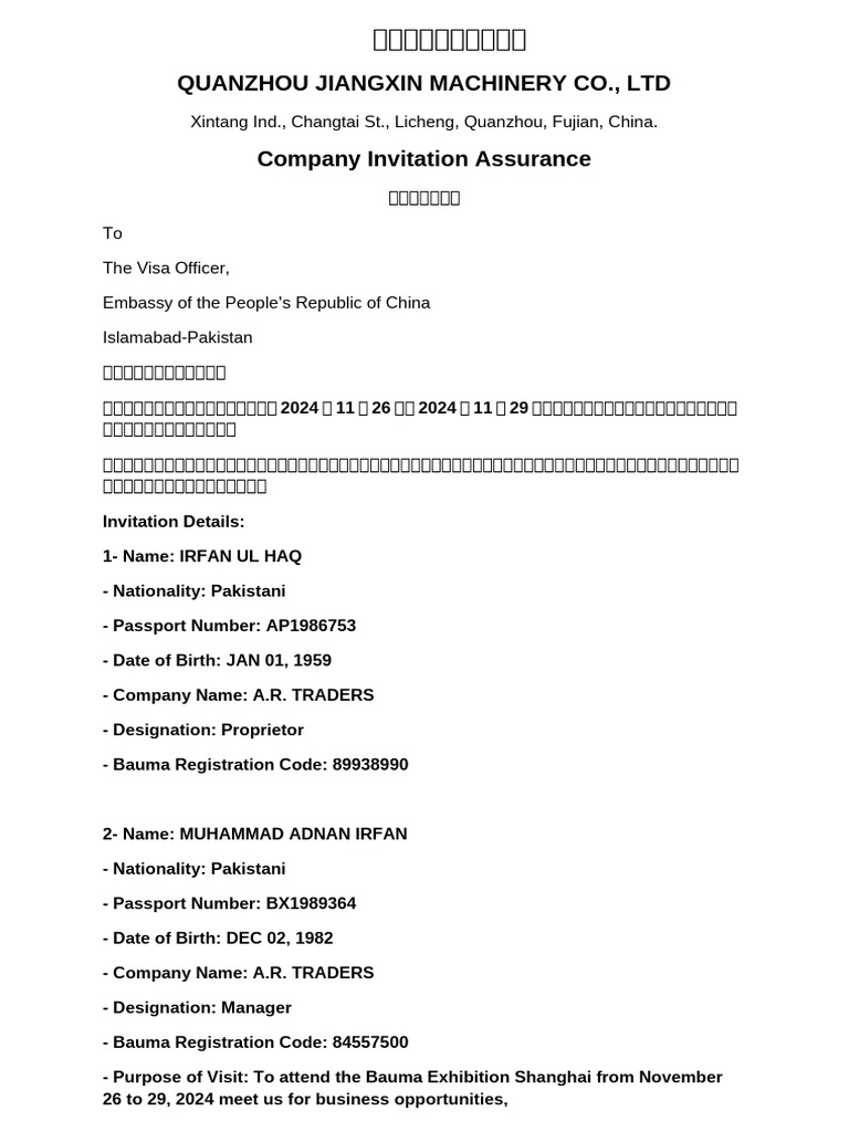 New Invitation Letter - Irfan Ul Haq & Adnan | PDF