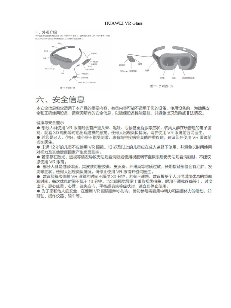 VR Glasses | PDF