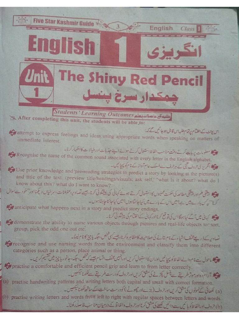 Class 1 English Key | PDF