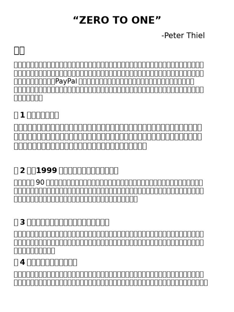 ZERO to ONE Book Report | PDF