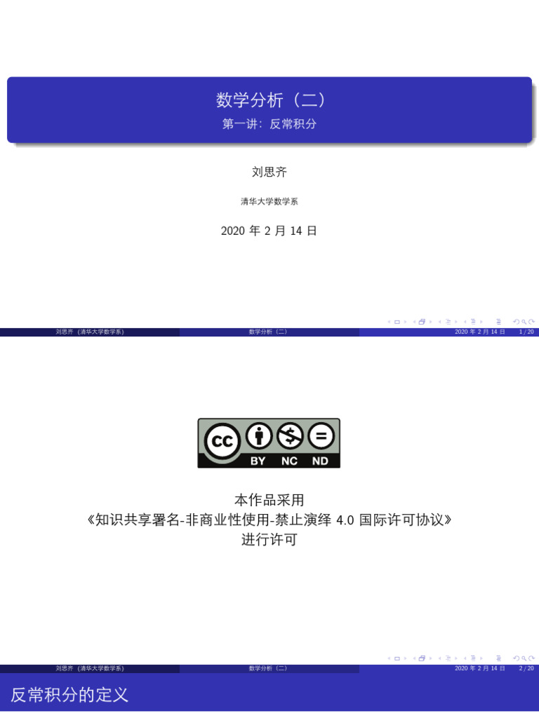 Lecture 1 Presentation | PDF