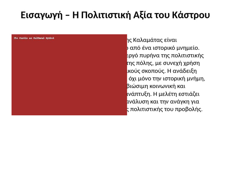 Slide 2 Kastro Final Intro | PDF