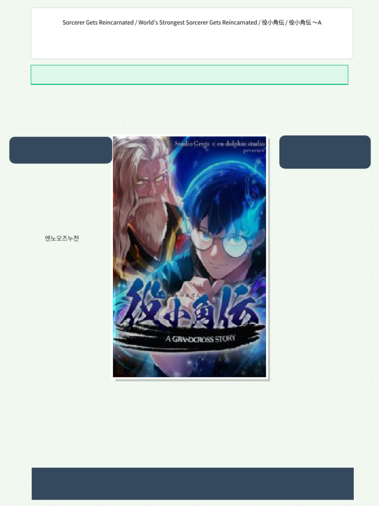 World’s Strongest Sorcerer Gets Reincarnated Chapter 37 Manga Series ...