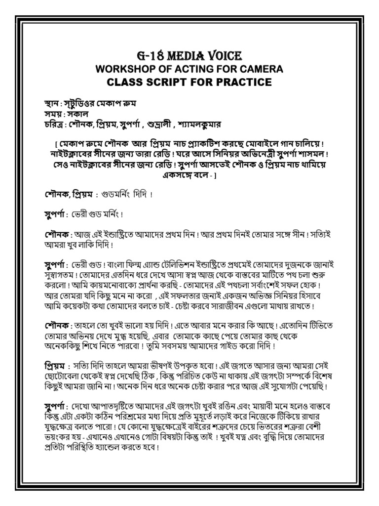 Class Script for 07.12.2025 Combine | PDF