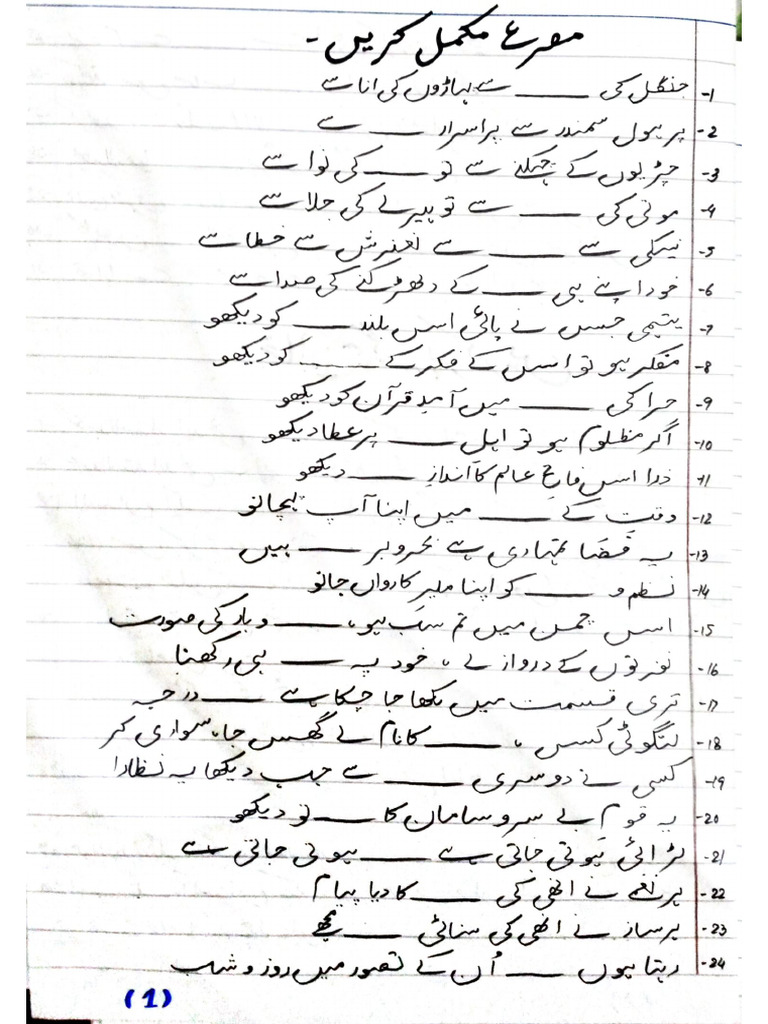 Urdu Test ??? | PDF