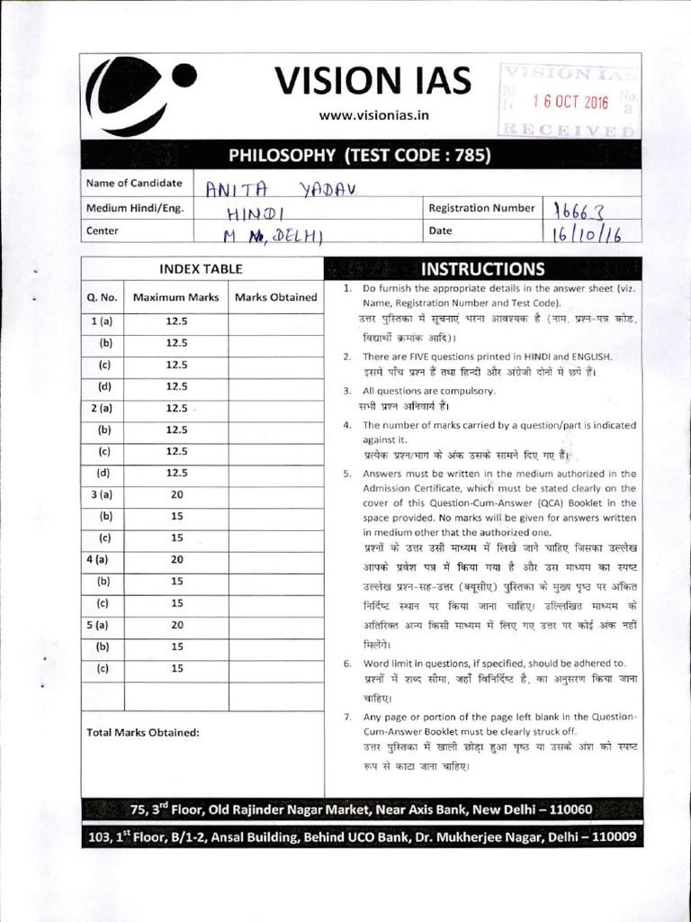 VisionIAS Toppers Answer Booklet Anita Yadav | PDF
