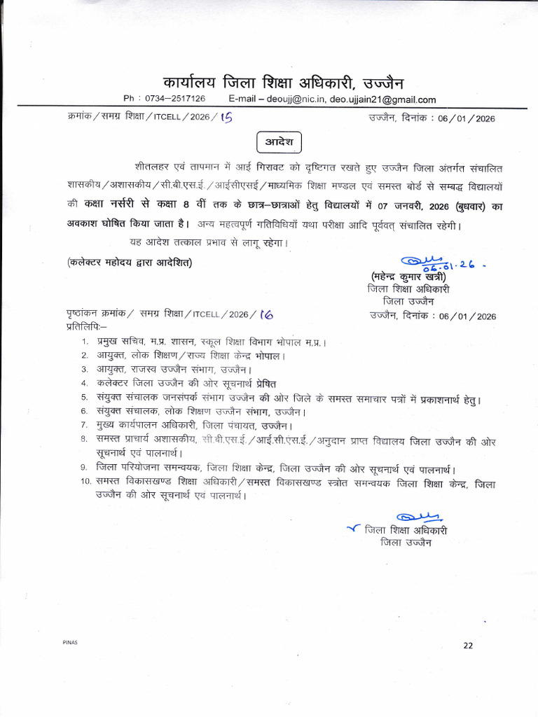 Holiday_Nursary to Class 8th_07!01!2026 15-16 | PDF