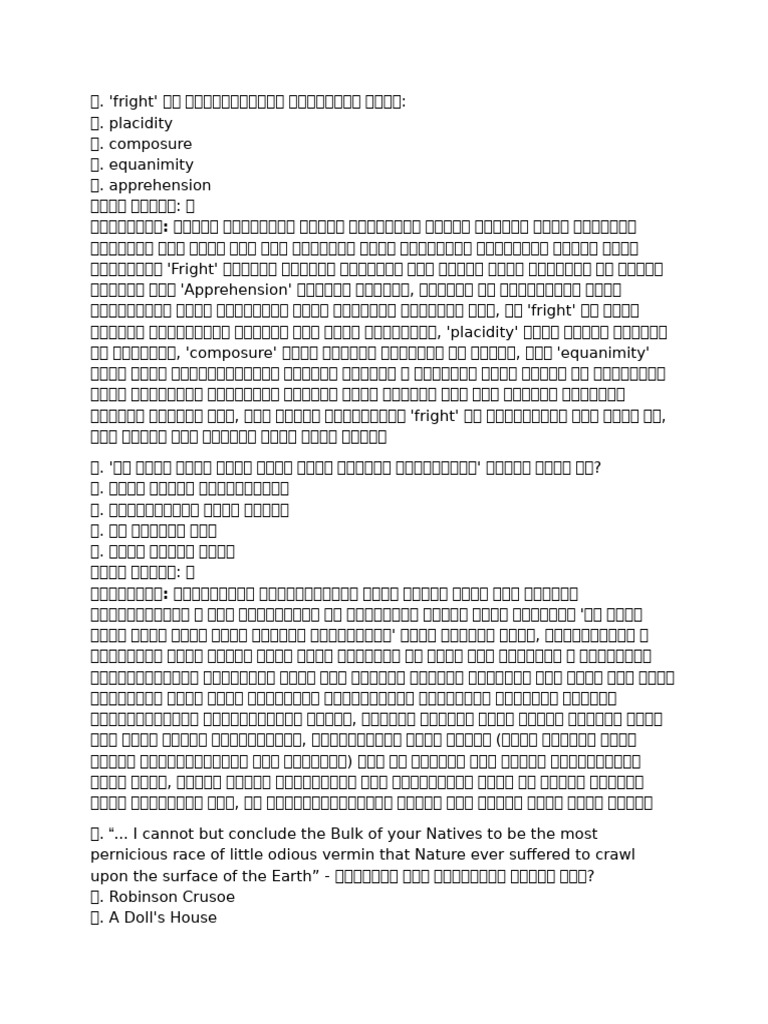 47 BCS Medha | PDF