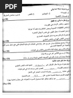 Image to PDF ٢٠٢٥١٢١٤ ٠١.١٦.٢١ | PDF