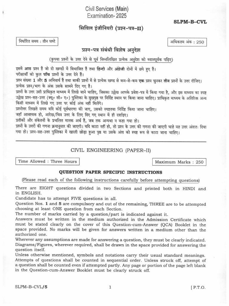 Civil-Engineering-Paper Ii-Qp-Csm-25-010925 | PDF
