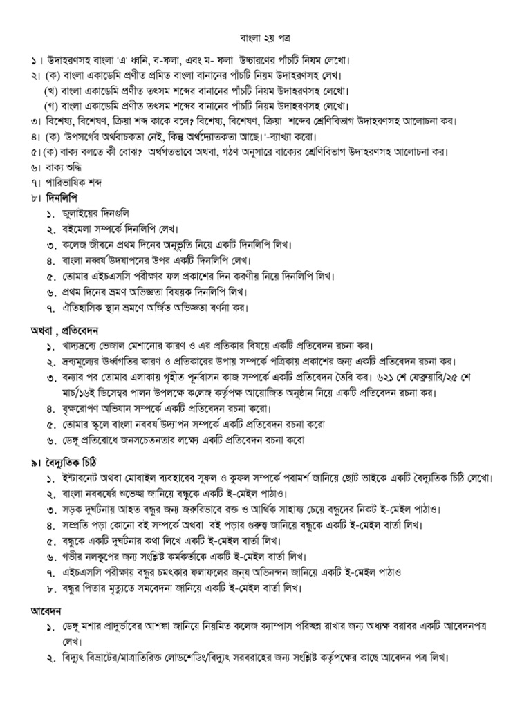 Bangla 2nd Outline | PDF