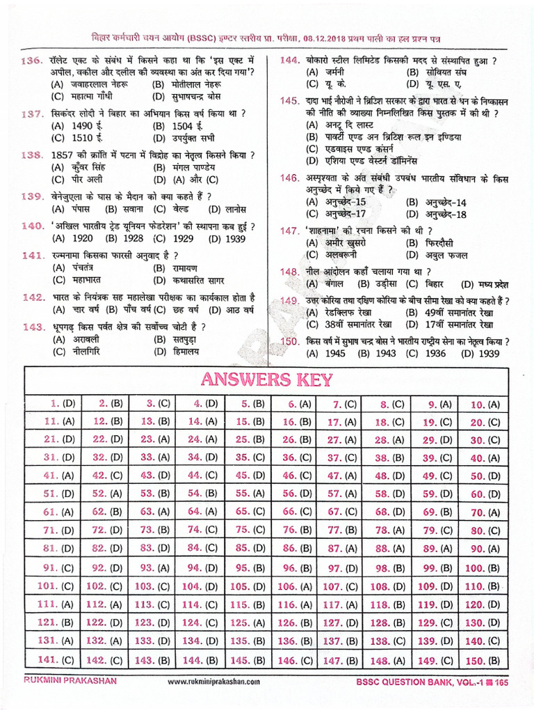 BSSC 8 | PDF