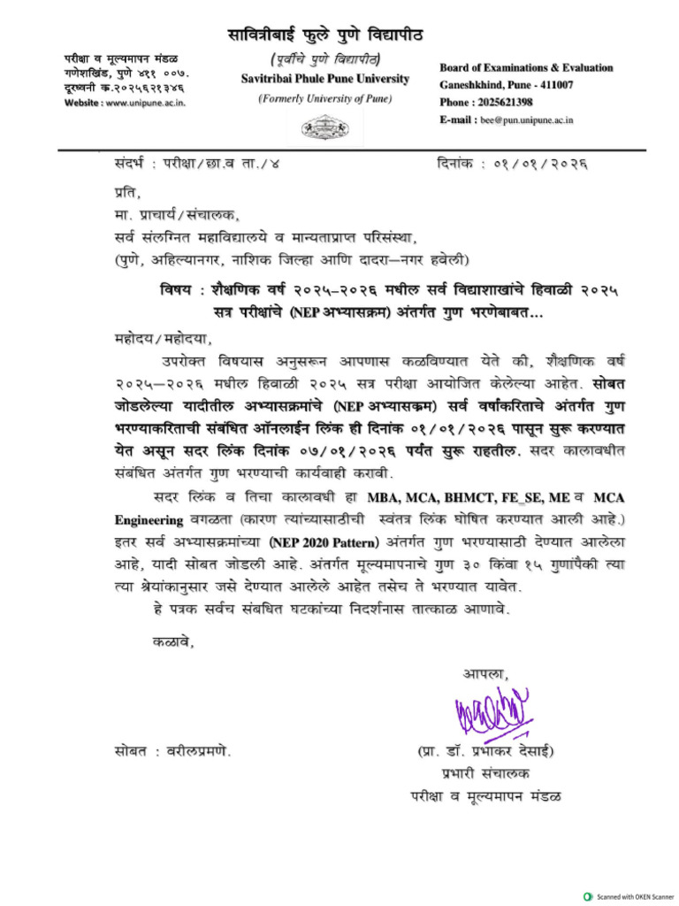 Letter No. 4, Date 1.1.2026 | PDF