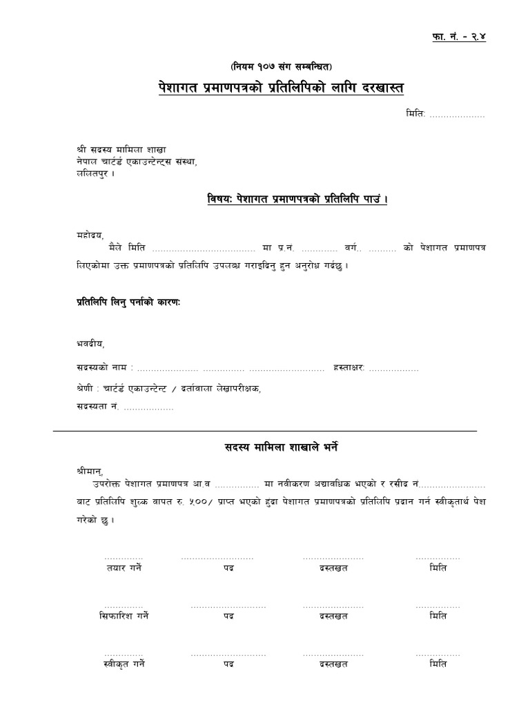 Research 2 Duplicate COP Certificate | PDF