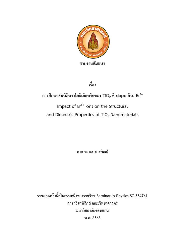 653020397-6_outline | PDF