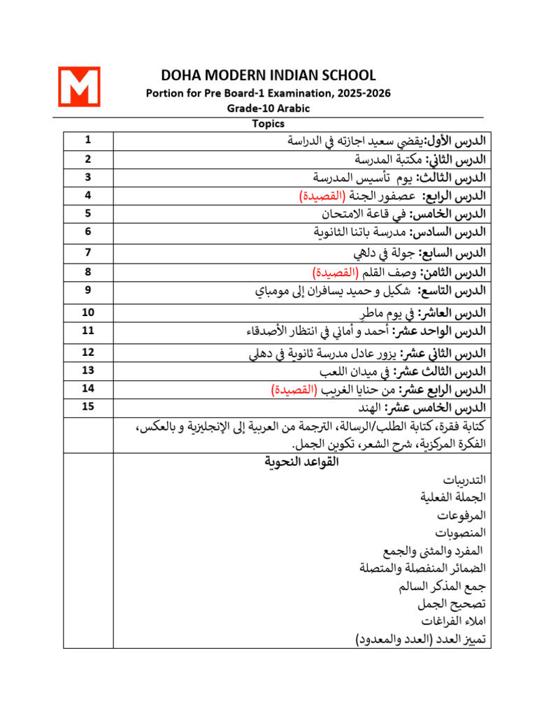 Arabic | PDF