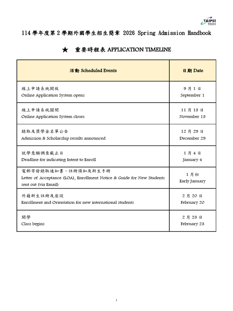 2026 Spring Admission Handbook | PDF | Mainland China