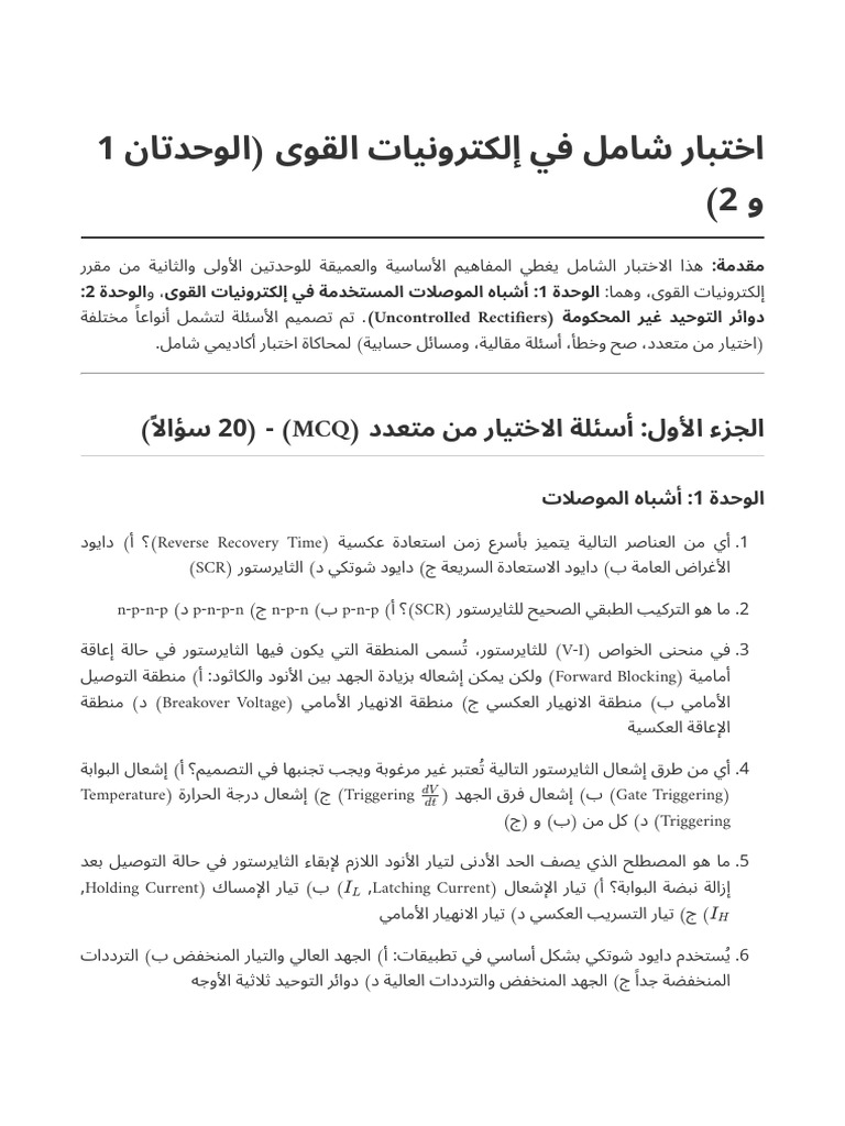 Power Electronics Exam | PDF