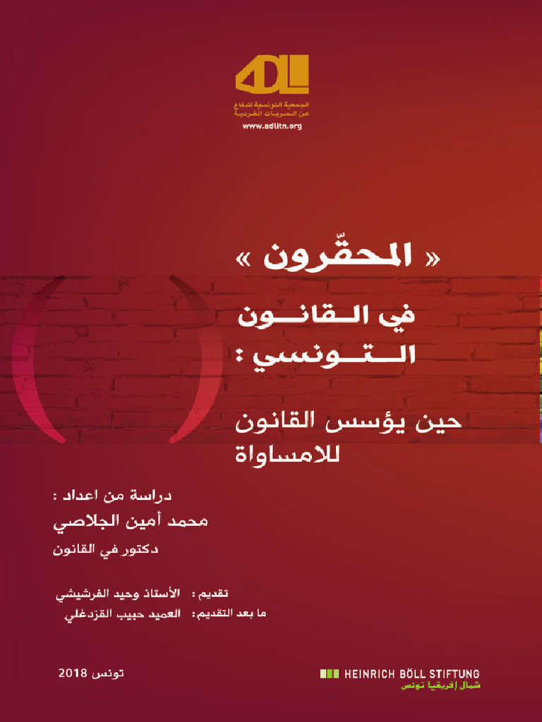 1. Version Arabe Web 0 | PDF