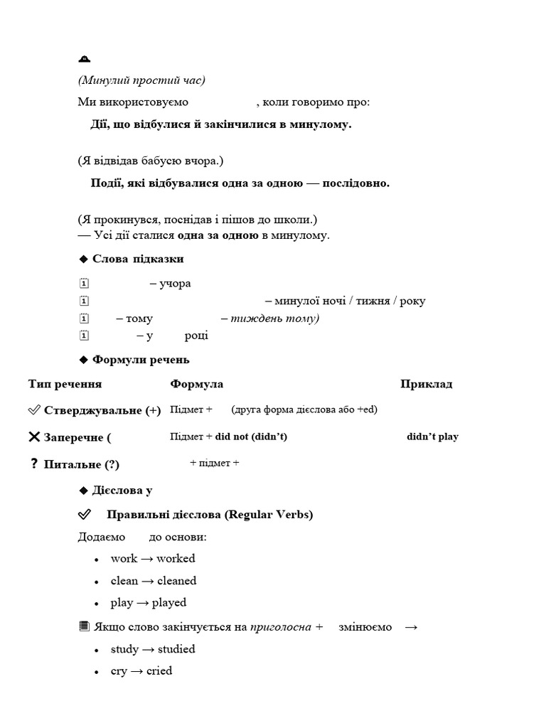 ? Past Simple Tense | PDF