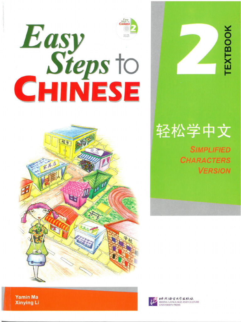 Easy+Step+to+Chinese+Textbook+2 | PDF