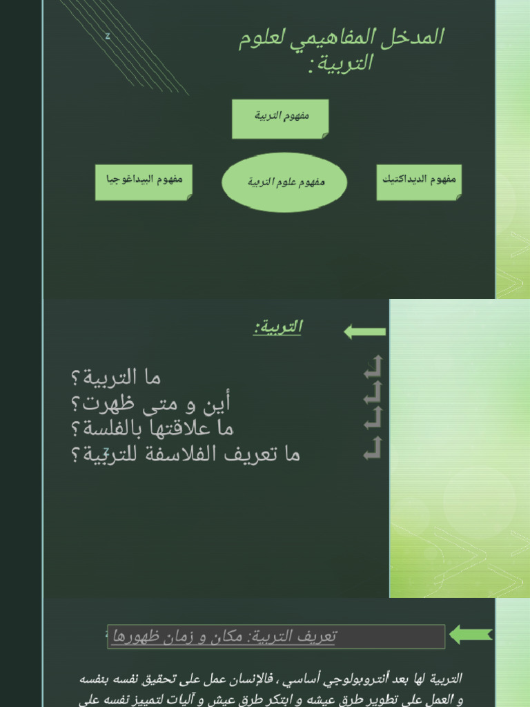 S.education 1 Phoenix | PDF