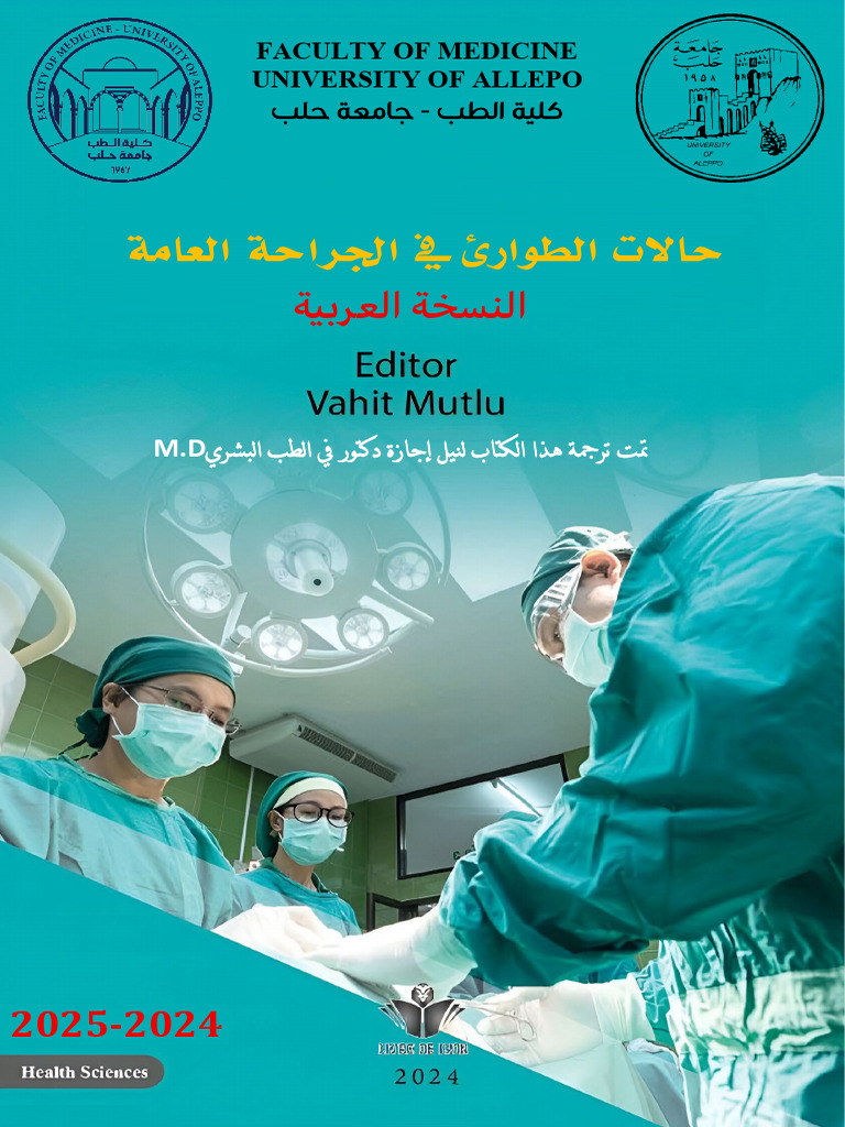 General Surgery Emergencies Guide | PDF | Surgical Specialties ...