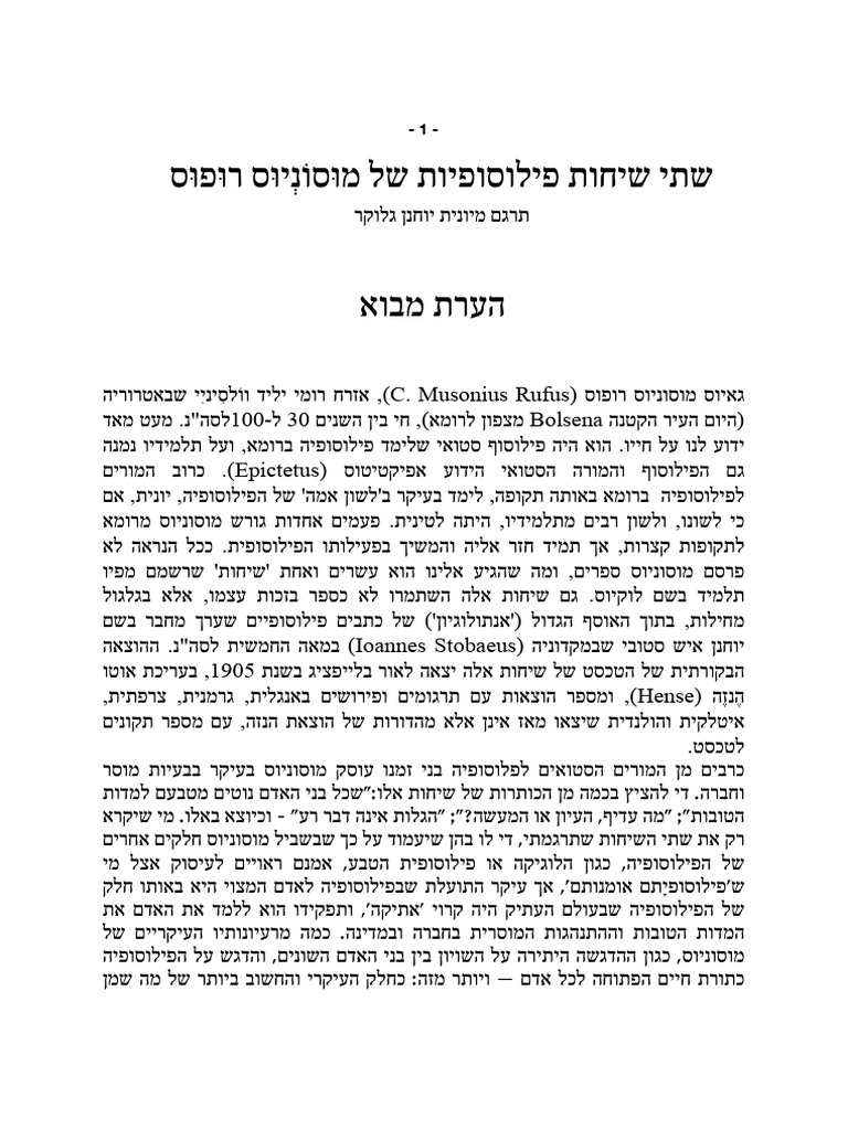 Musonius | PDF