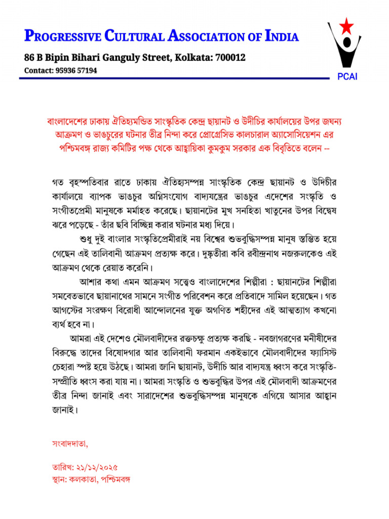 PCAI.pdf_20251221_152149_0000 | PDF