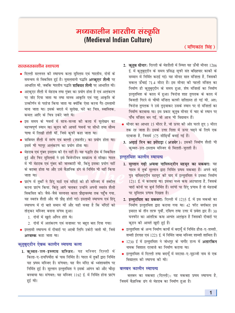 History Medieval Indian Culture 20250324 161356 | PDF