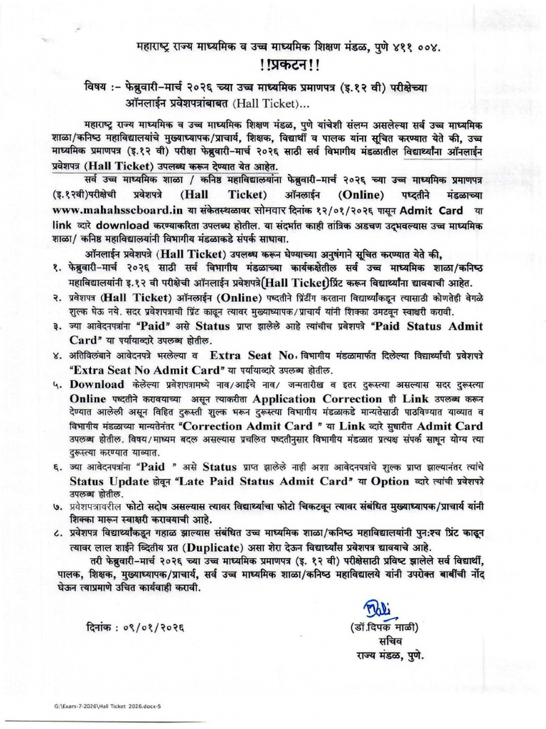 Hall Ticket Download Instructions 2026 | PDF