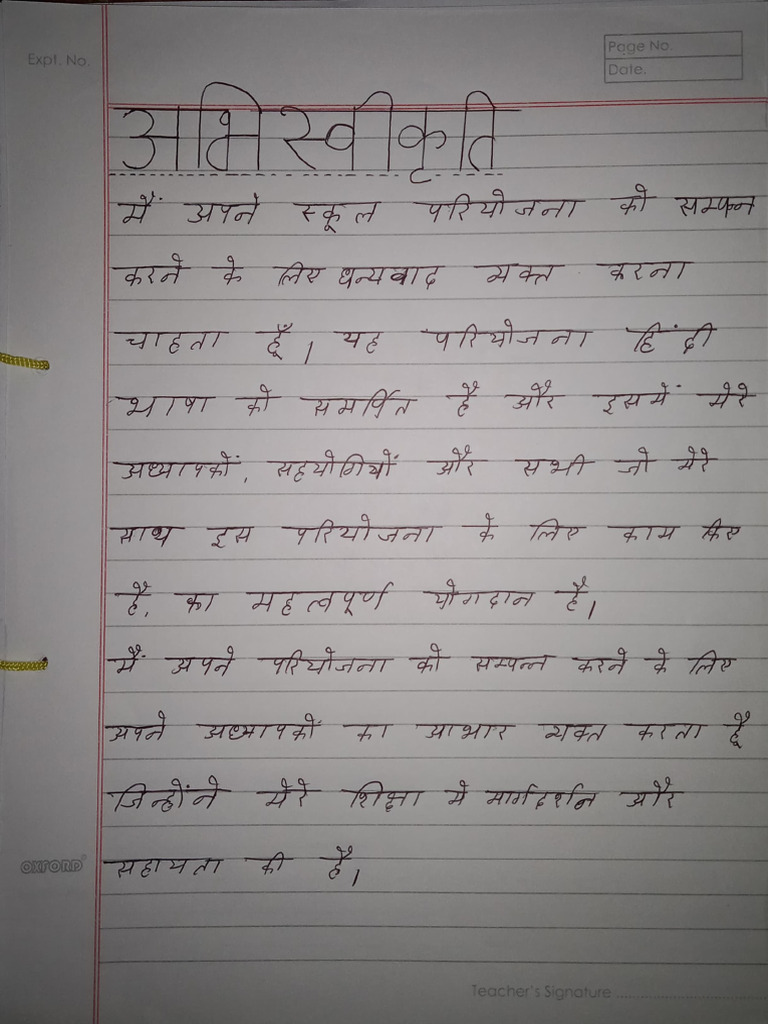 Hindi Project 1 and 2 | PDF