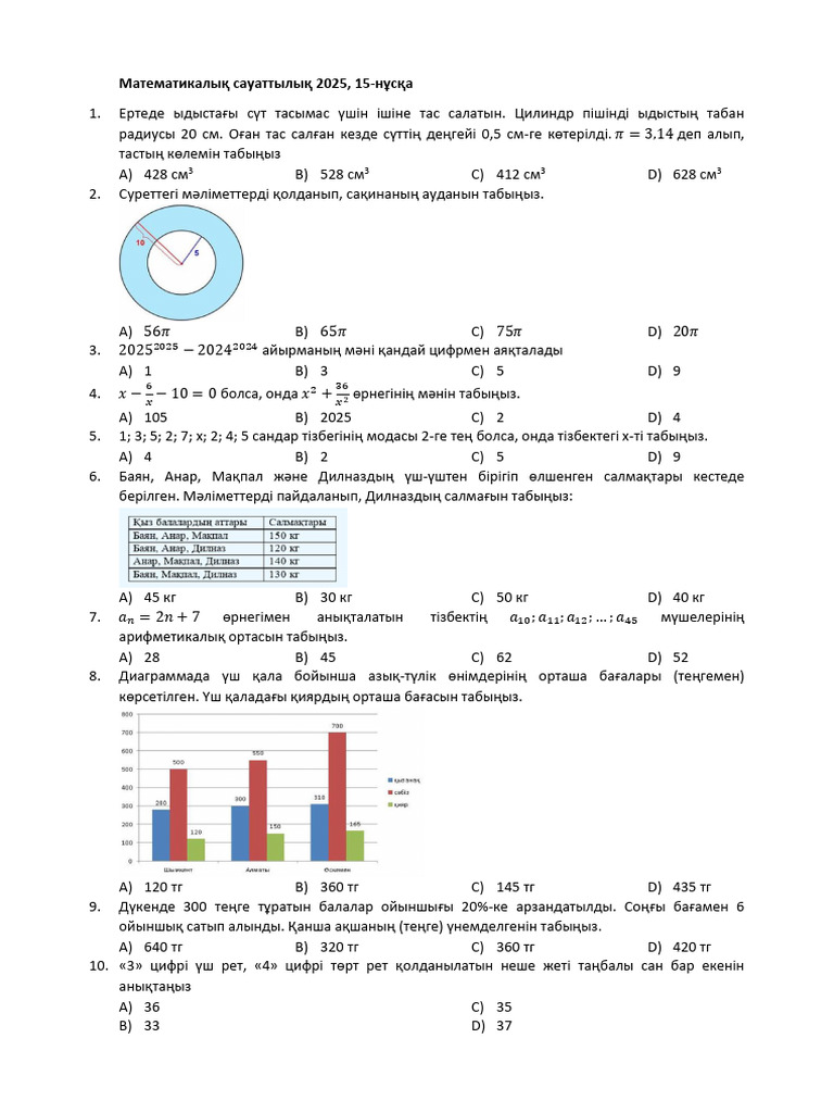 Matematikaly 1179 Sauattyly 1179 15 | PDF