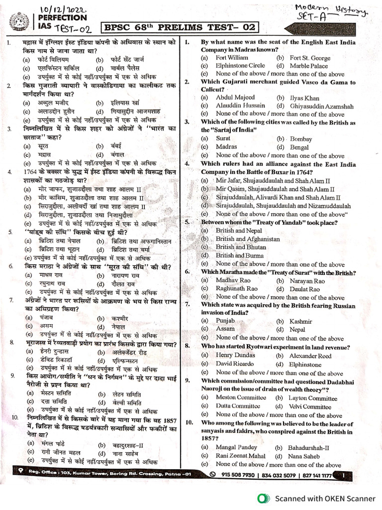 Perfection Ias 02 | PDF