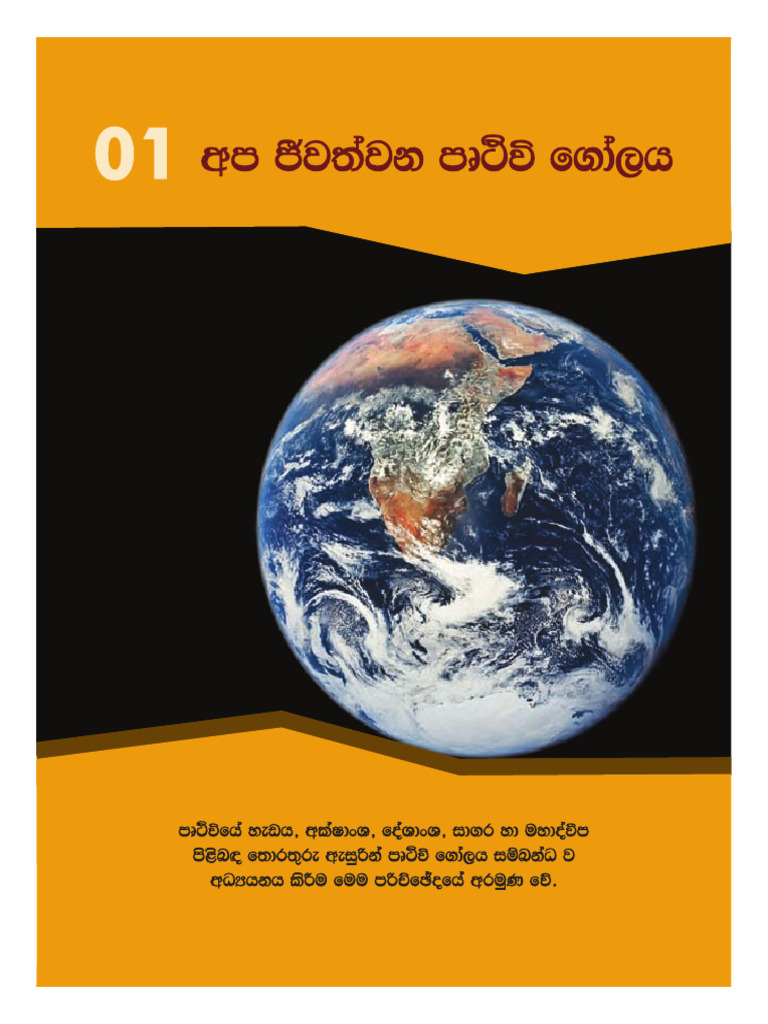Grade 7 Geography The Planet We Live On 62ecfbdfd9917 | PDF