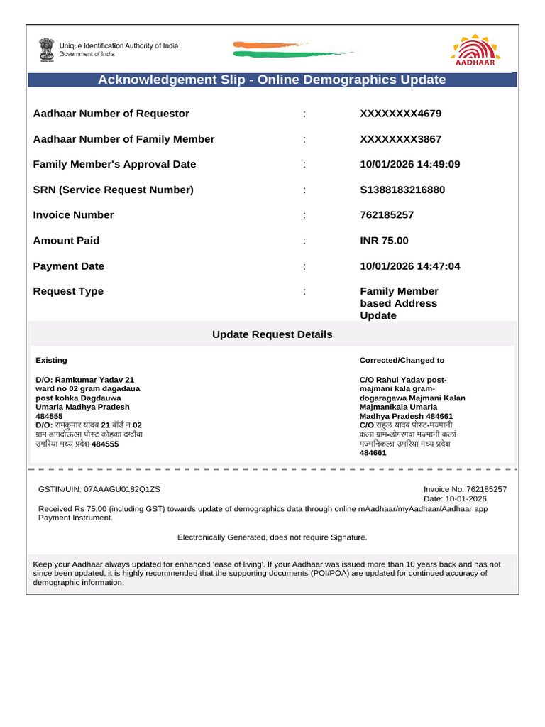 Acknowledgementslip S1388183216880 | PDF
