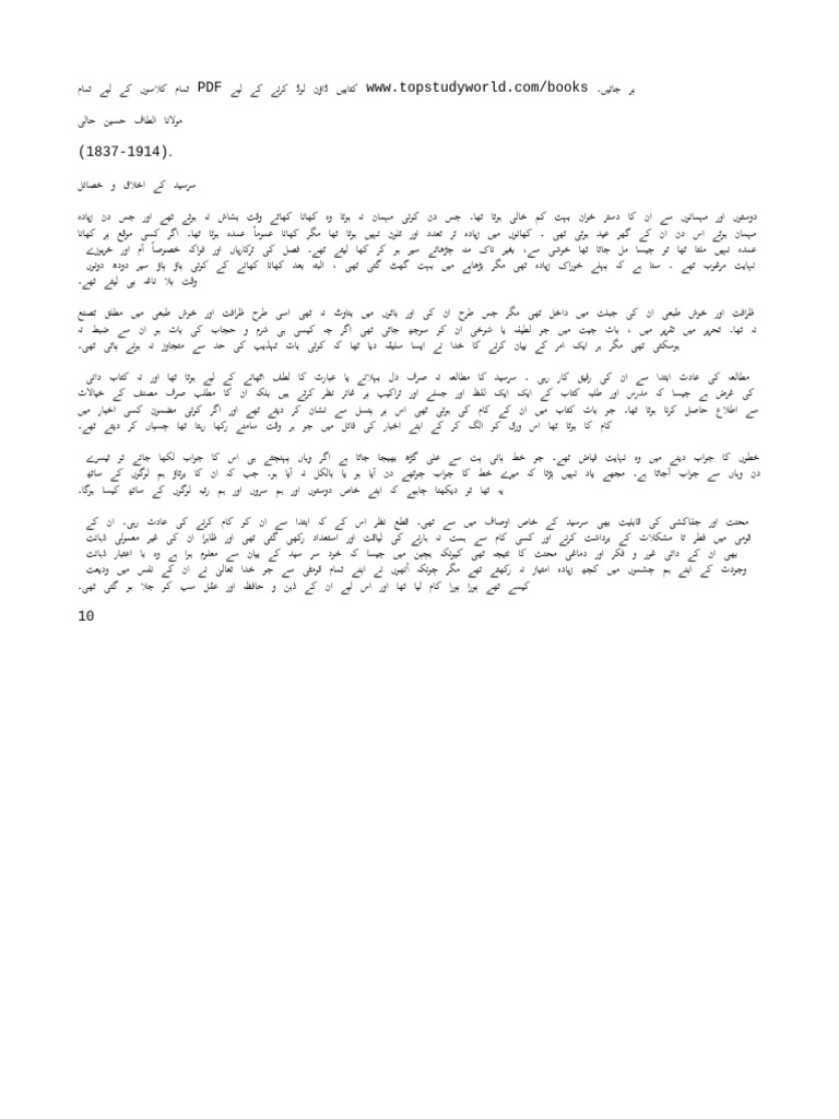 2 Textbook (12) | PDF