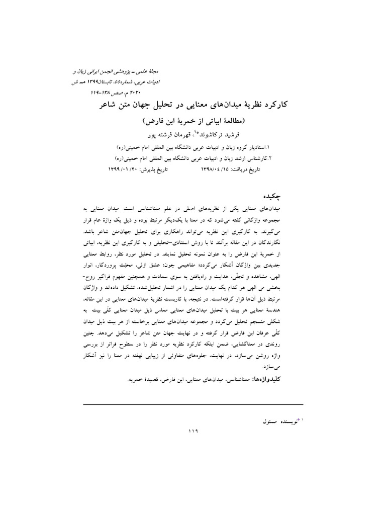 IAALL Volume 16 Issue 55 Pages 119-138 | PDF