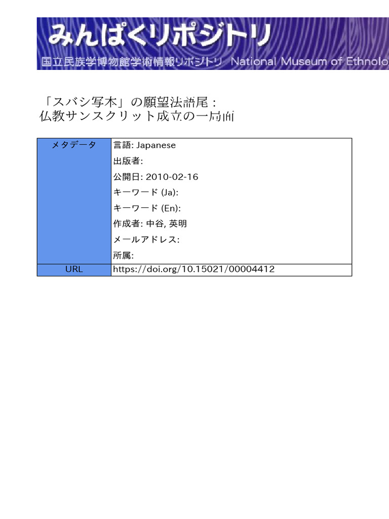 CV_20260114_KH_010_1_004 | PDF | Language Families | Sanskrit