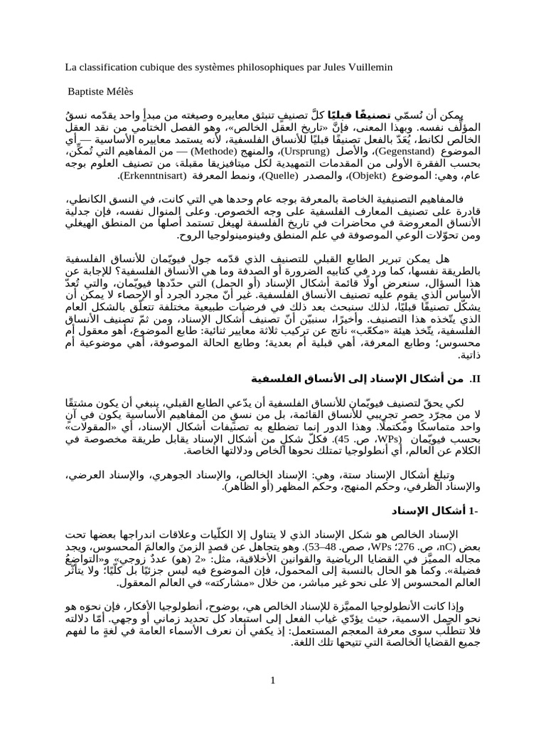 La Classification Cubique Des Systèmes Philosophiques Par Jules Vuillemin | PDF