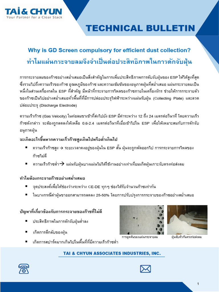 09 Why is GD Screen Compulsory for Efficient Dust Collection TH | PDF